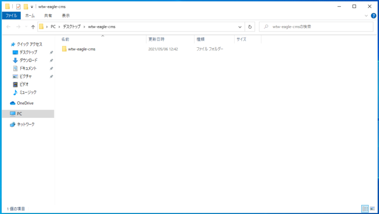 WTW EAGLE(イーグル)アプリをPCで見る方法 Windows版 – 塚本無線サポート