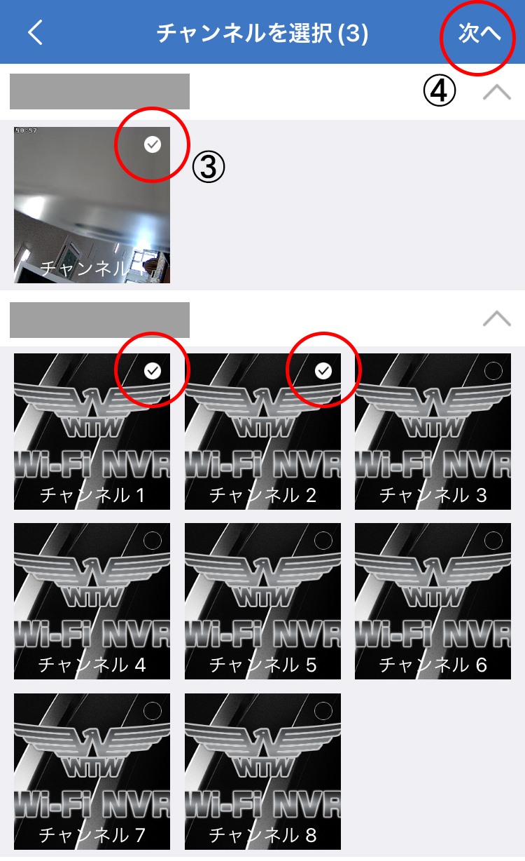グループ機能設定方法｜WTW-EAGLEアプリ – 塚本無線サポート