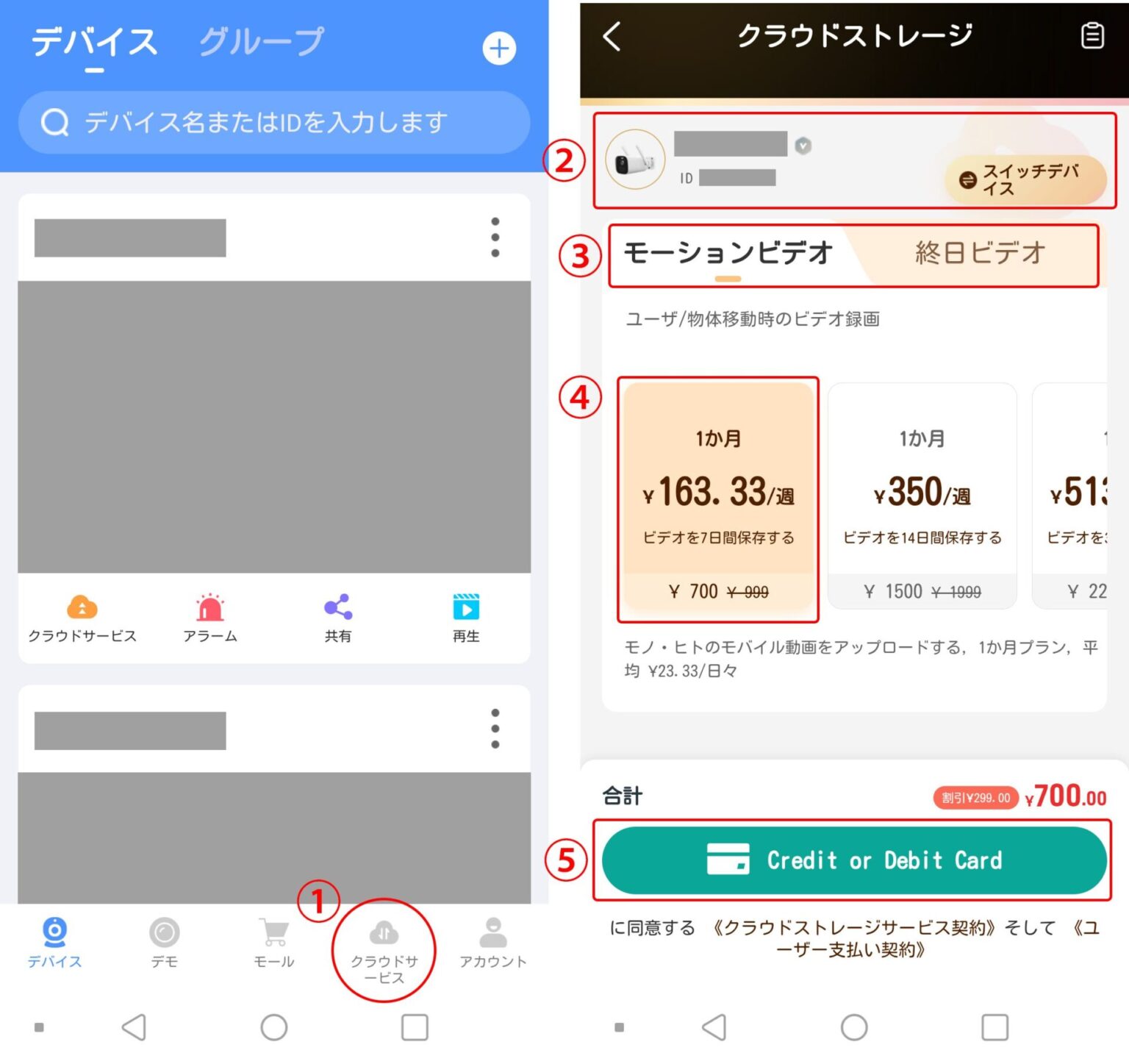 クラウド録画について｜WTW-EAGLEアプリ – 塚本無線サポート