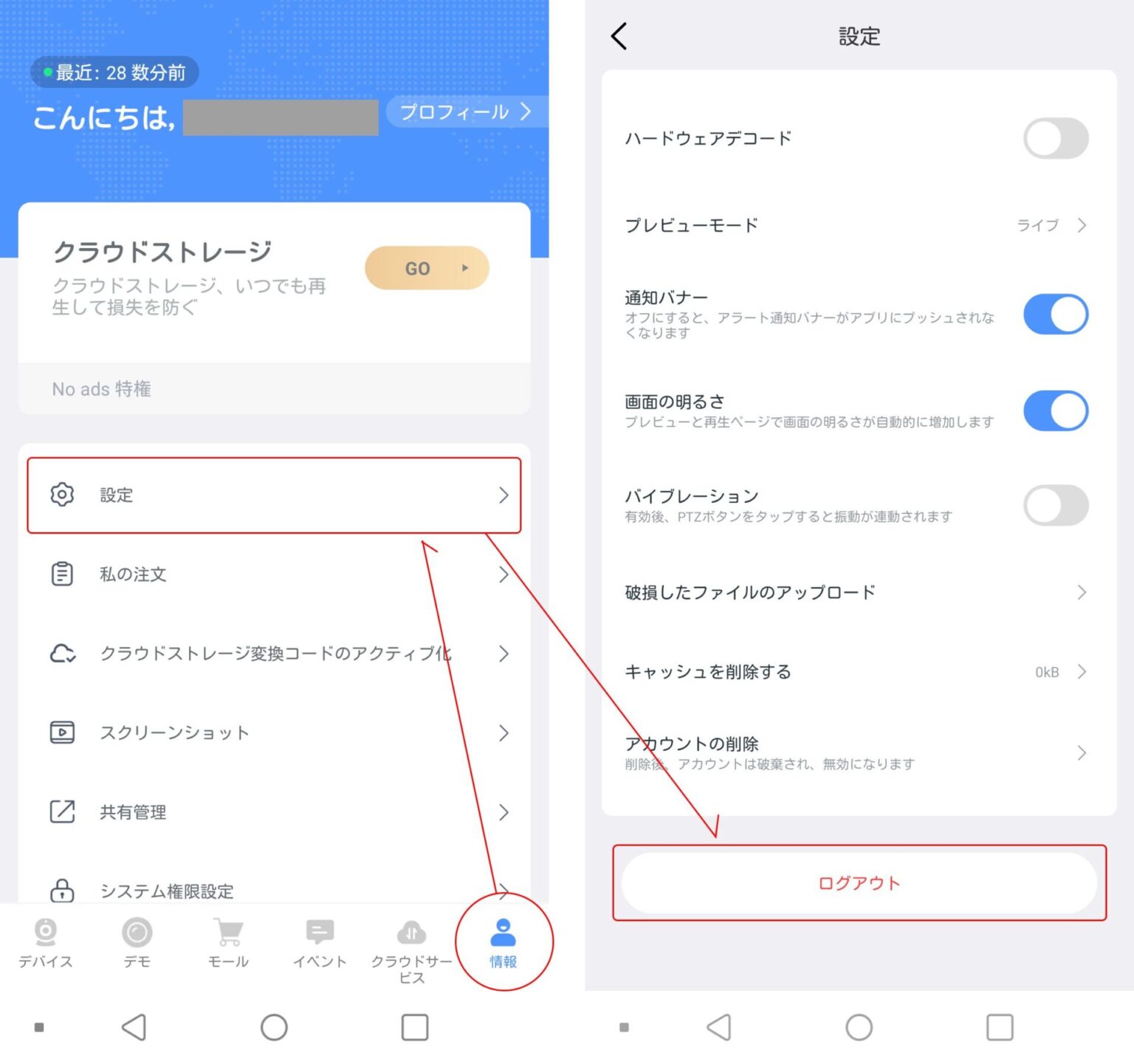 ログアウト手順｜WTW-EAGLE-VIP – 塚本無線サポート